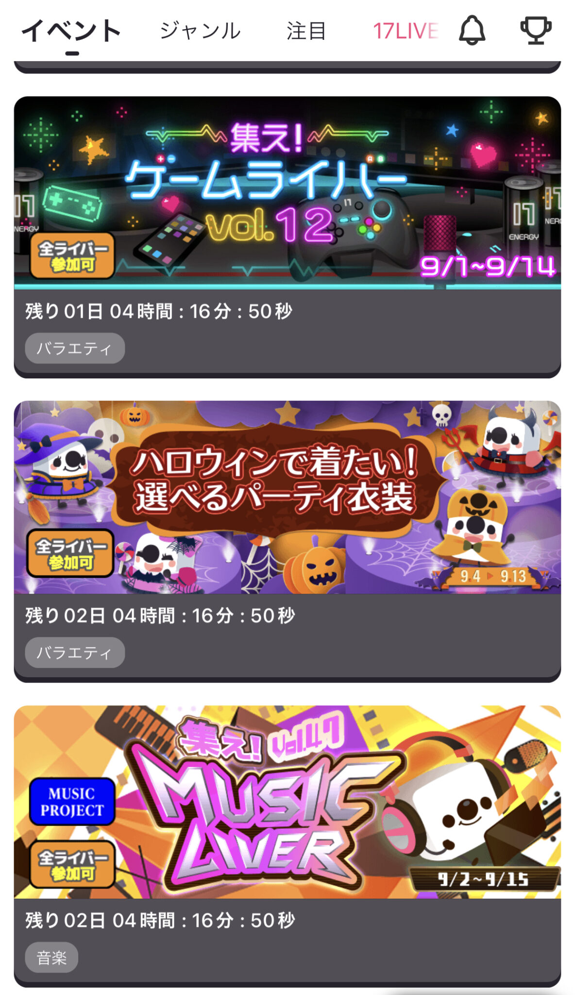 17LIVE用語完全ガイド｜イチナナの基礎知識を身に付けよう！ | ライブGOGO