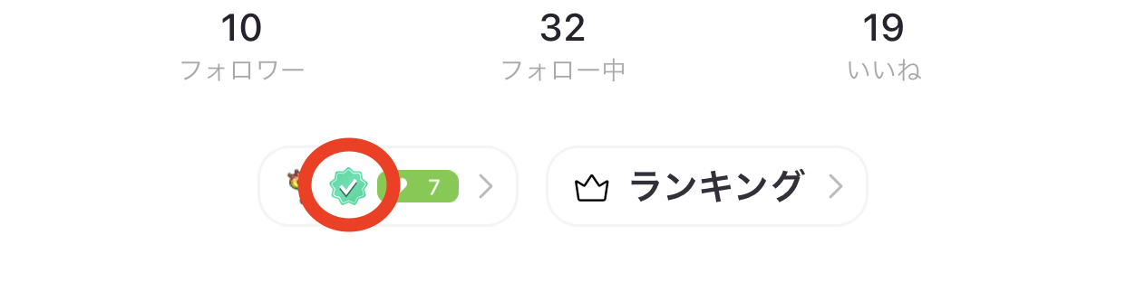 17LIVE用語完全ガイド｜イチナナの基礎知識を身に付けよう！ | ライブGOGO