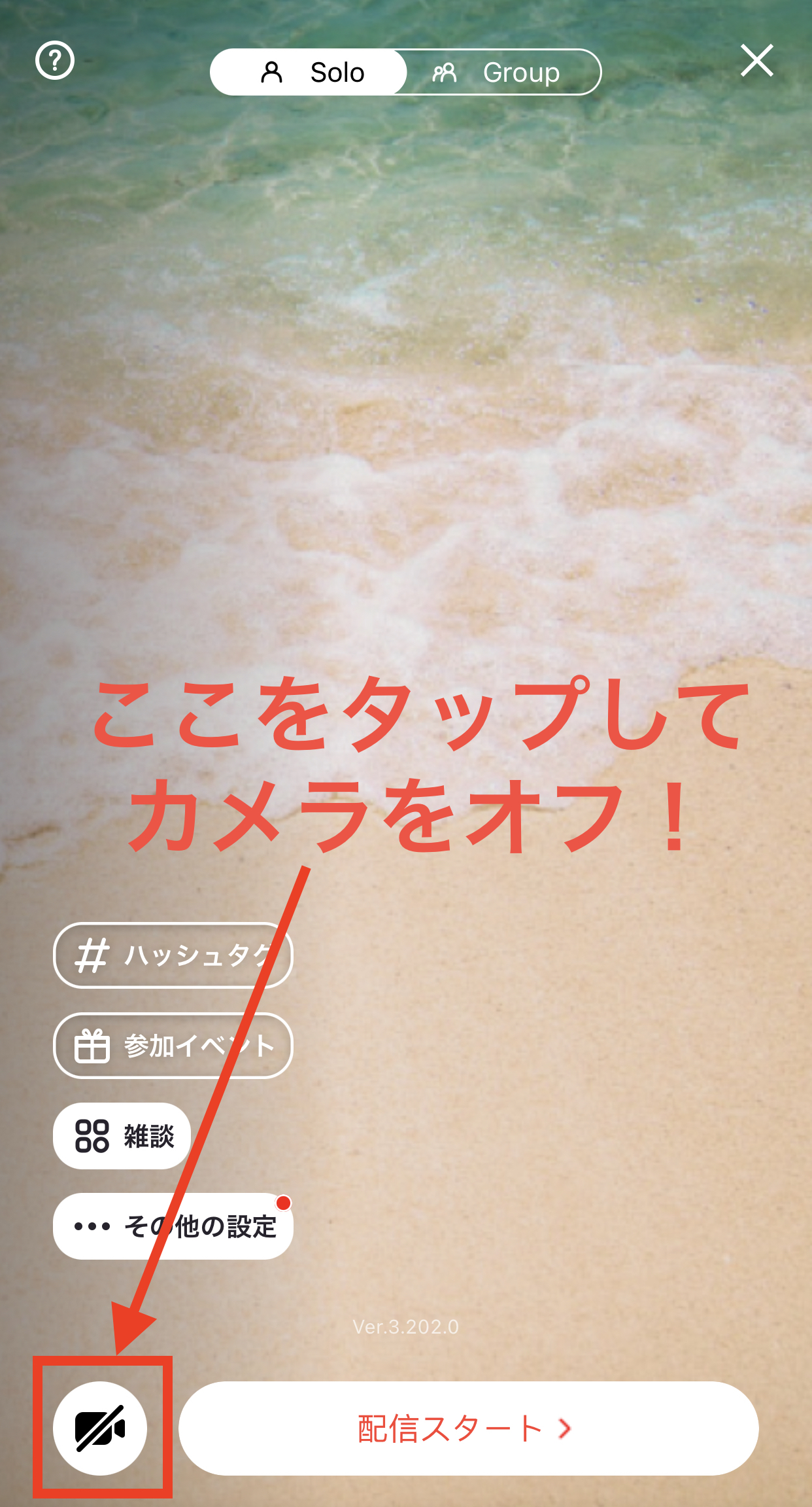 17LIVE「暗闇配信」のやり方｜ラジオ配信が向く人向かない人 | ライブGOGO