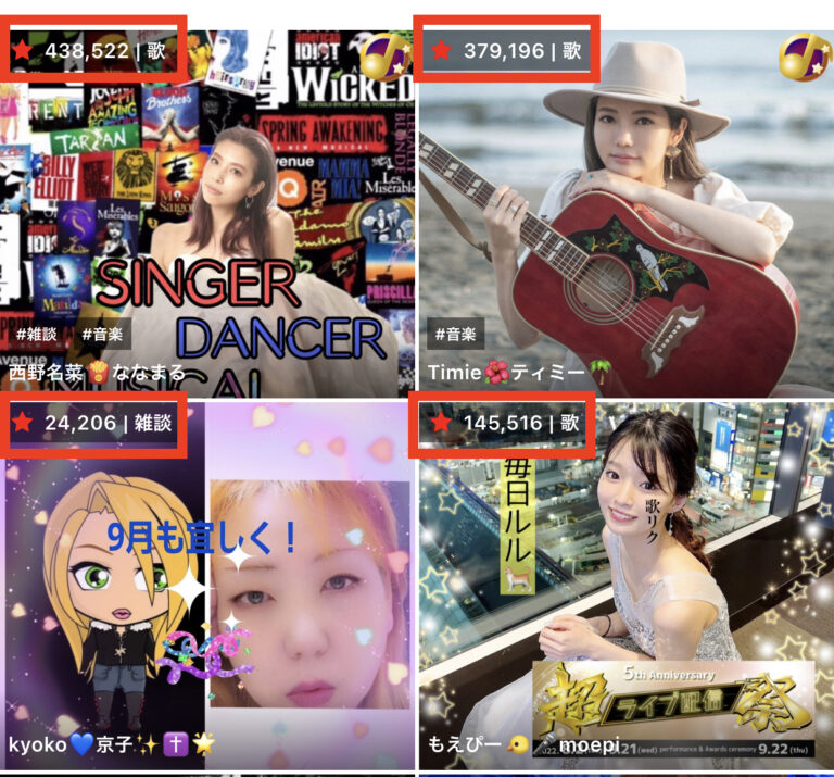 17LIVE用語完全ガイド｜イチナナの基礎知識を身に付けよう！ | ライブGOGO