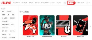17LIVEのPC配信方法｜OBSでのライブ配信のやり方＆設定を解説！ | ライブGOGO
