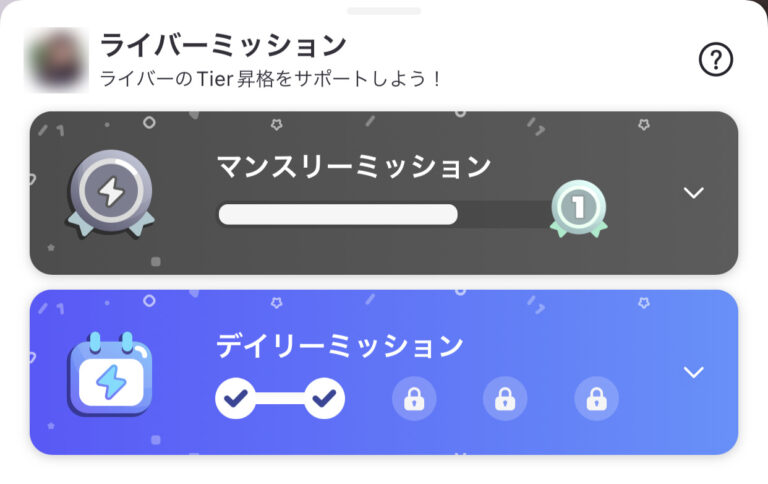 17LIVE用語完全ガイド｜イチナナの基礎知識を身に付けよう！ | ライブGOGO